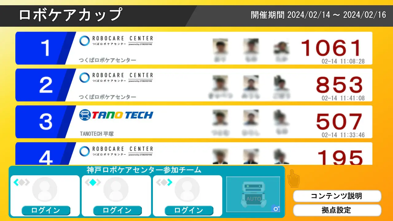 3/12～14 「東京ケアウィーク’24内ヘルスケアJAPAN」に出展します。 - TANOTECH CORPORATION